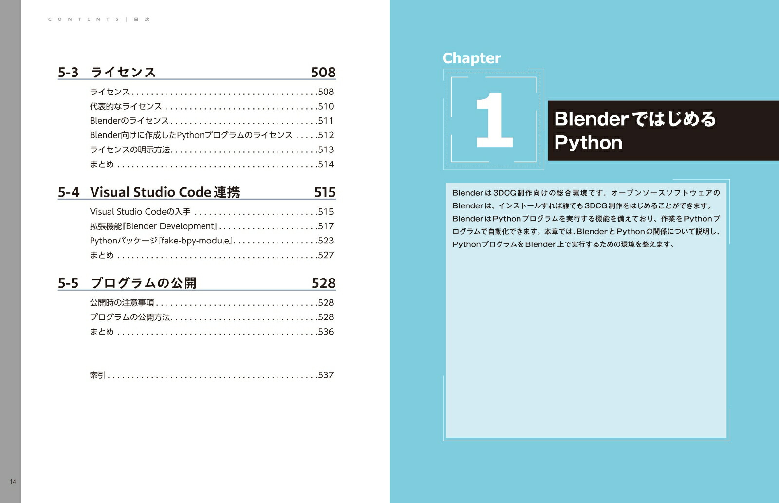 楽天ブックス: Blender Python完全ガイド - ぬっち - 9784798068855 : 本