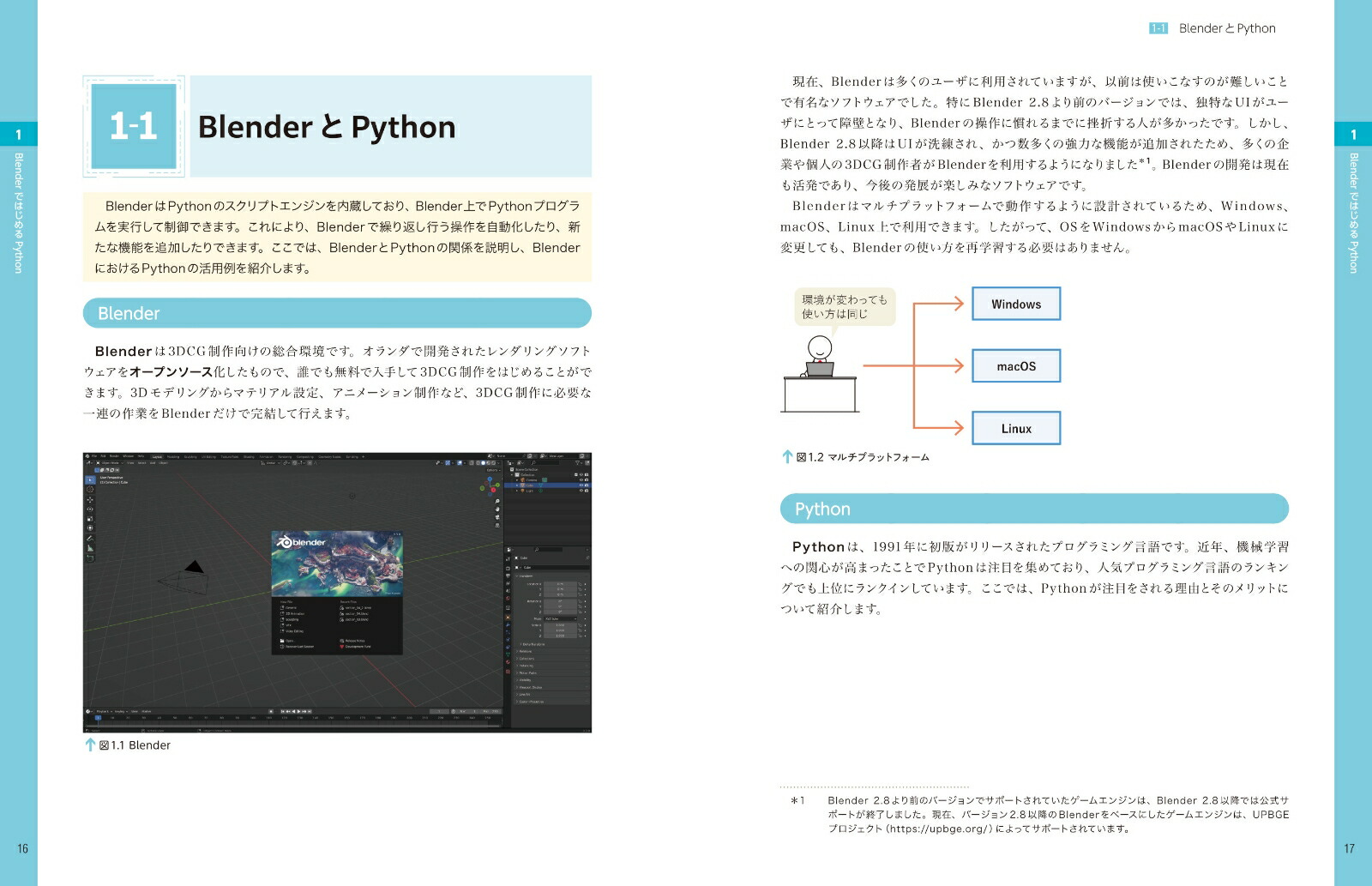 楽天ブックス: Blender Python完全ガイド - ぬっち - 9784798068855 : 本