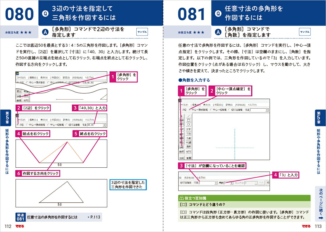 楽天ブックス: できるポケット Jw_cad 8ハンドブック 困った! &便利技247 - 櫻井良明 - 9784295018858 : 本