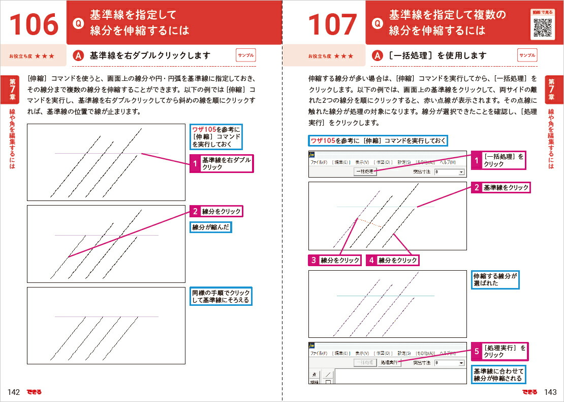 楽天ブックス: できるポケット Jw_cad 8ハンドブック 困った! &便利技247 - 櫻井良明 - 9784295018858 : 本