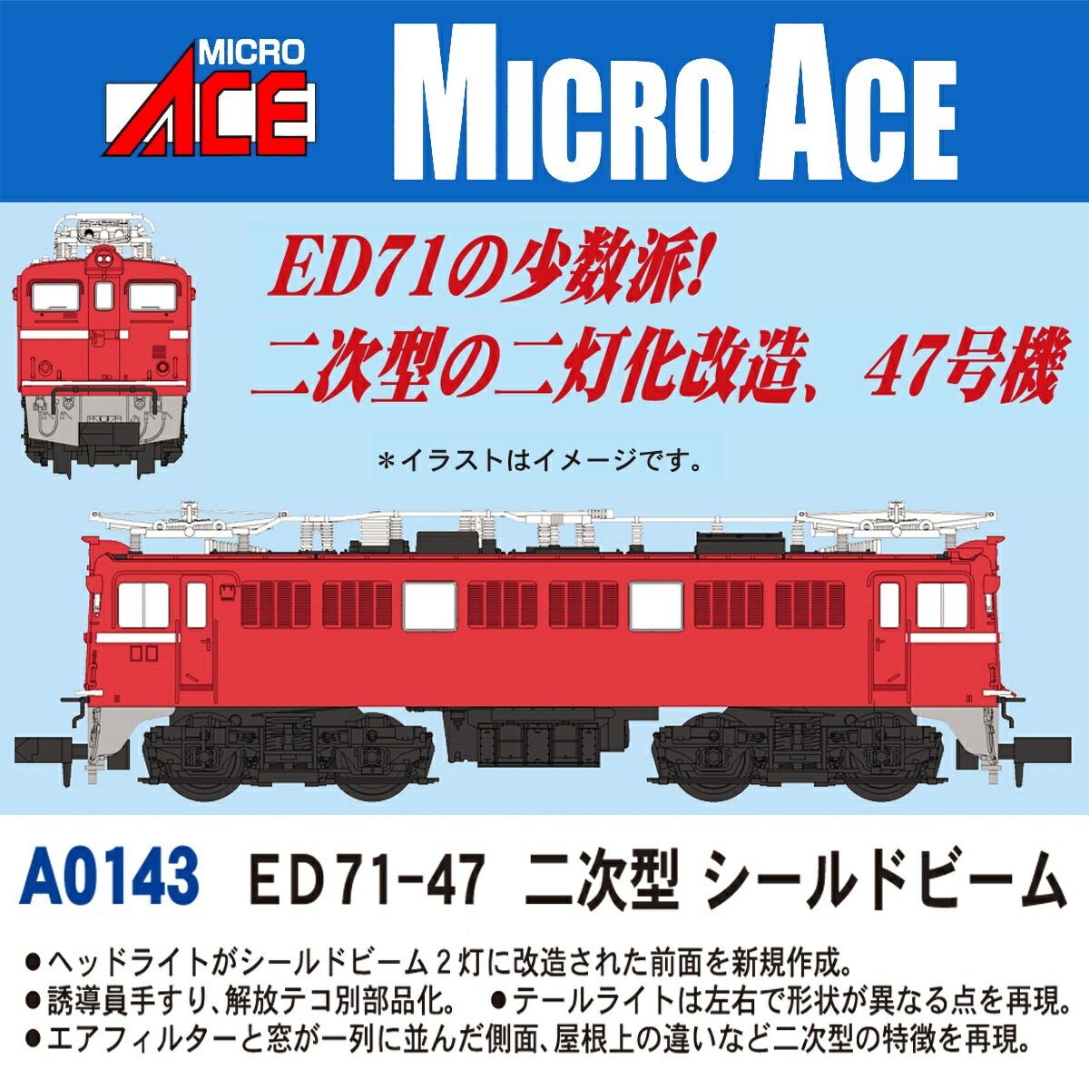 楽天ブックス: ED71-47 二次型 シールドビーム 【11800】 (鉄道模型 Nゲージ) - 玩具 - 4968279138861 : ゲーム