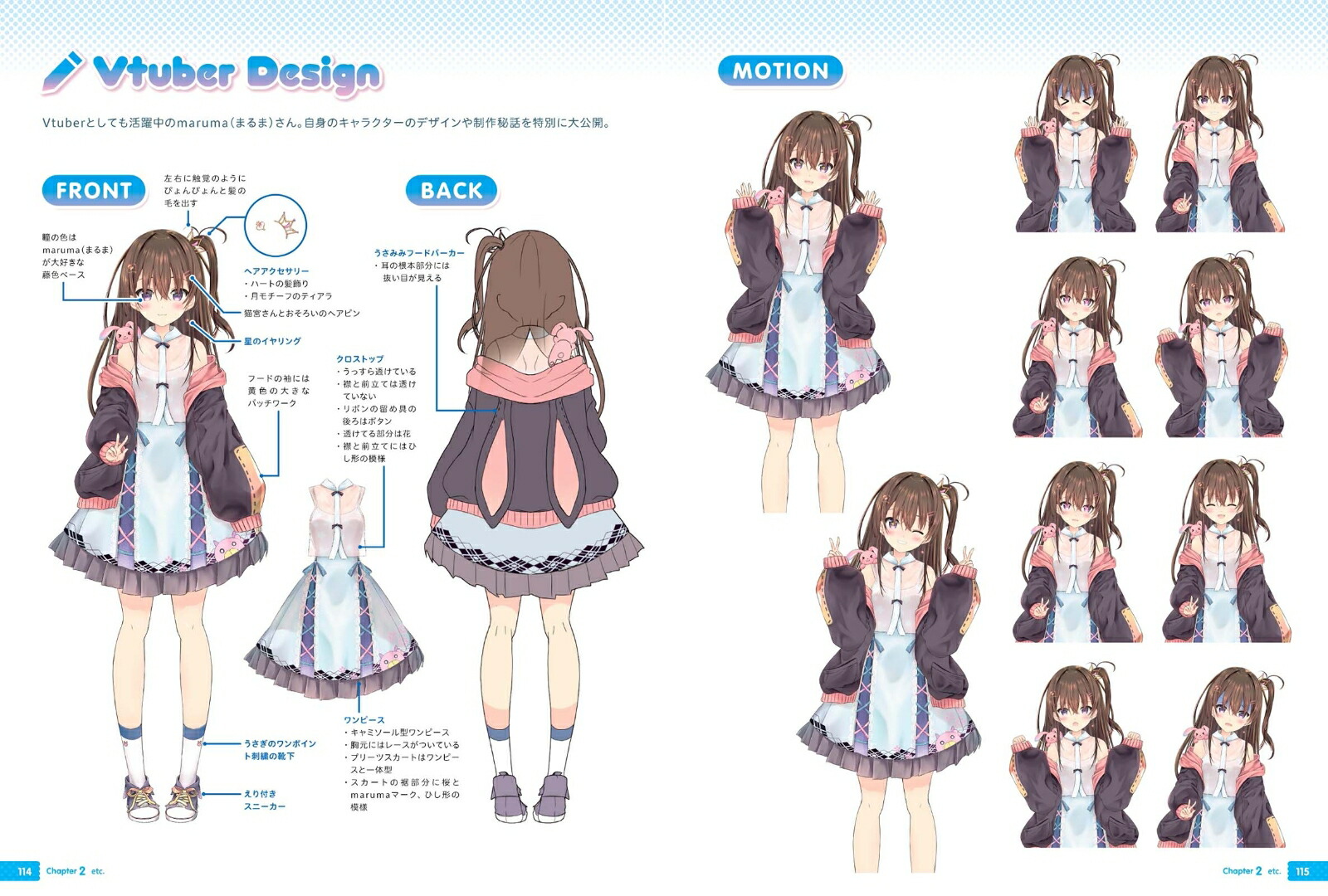 楽天ブックス: maruma(まるま)画集 恋ぱれっと - maruma(まるま) - 9784768318874 : 本