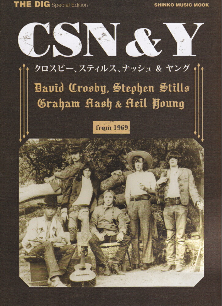 楽天ブックス: CSN ＆ Y - クロスビー、スティルス、ナッシュ＆ヤング - ザ・ディグ編集部 - 9784401638901 : 本