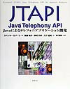 楽天ブックス: JTAPI：Java Telephony API（エーピーアイ） - Javaによるテレフォニアプリケーション開発 - スペンサー・ロバーツ - 9784894711501 : 本