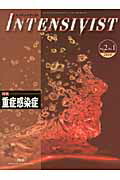楽天ブックス: INTENSIVIST（2-1） - 9784895926287 : 本