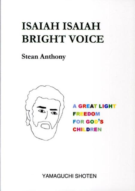 楽天ブックス: Isaiah Isaiah bright voice - a great light freedom for - ステイン ...