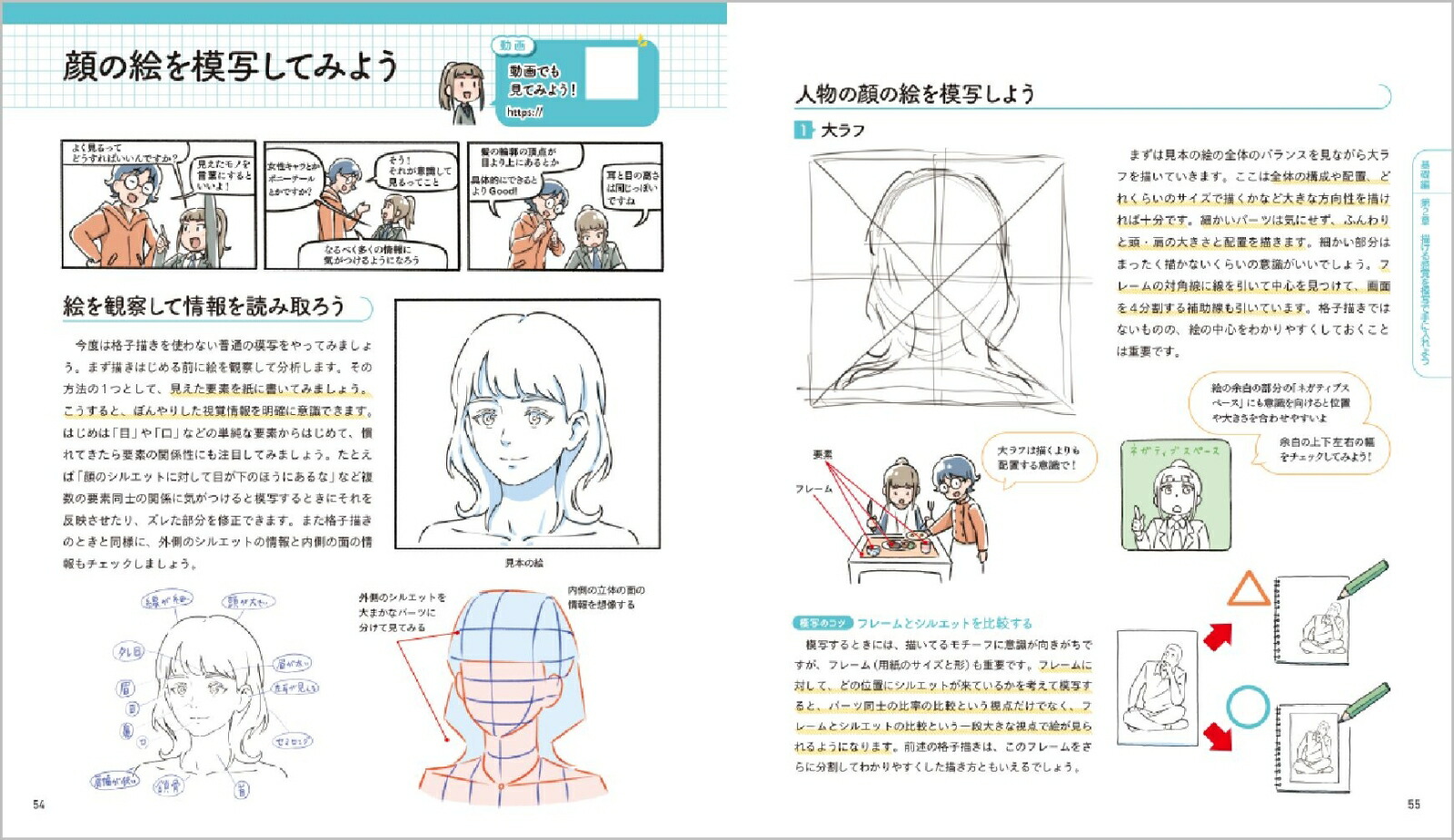 楽天ブックス 1本の線からはじめる 絵の描き方教室 高原さと 9784815619084 本