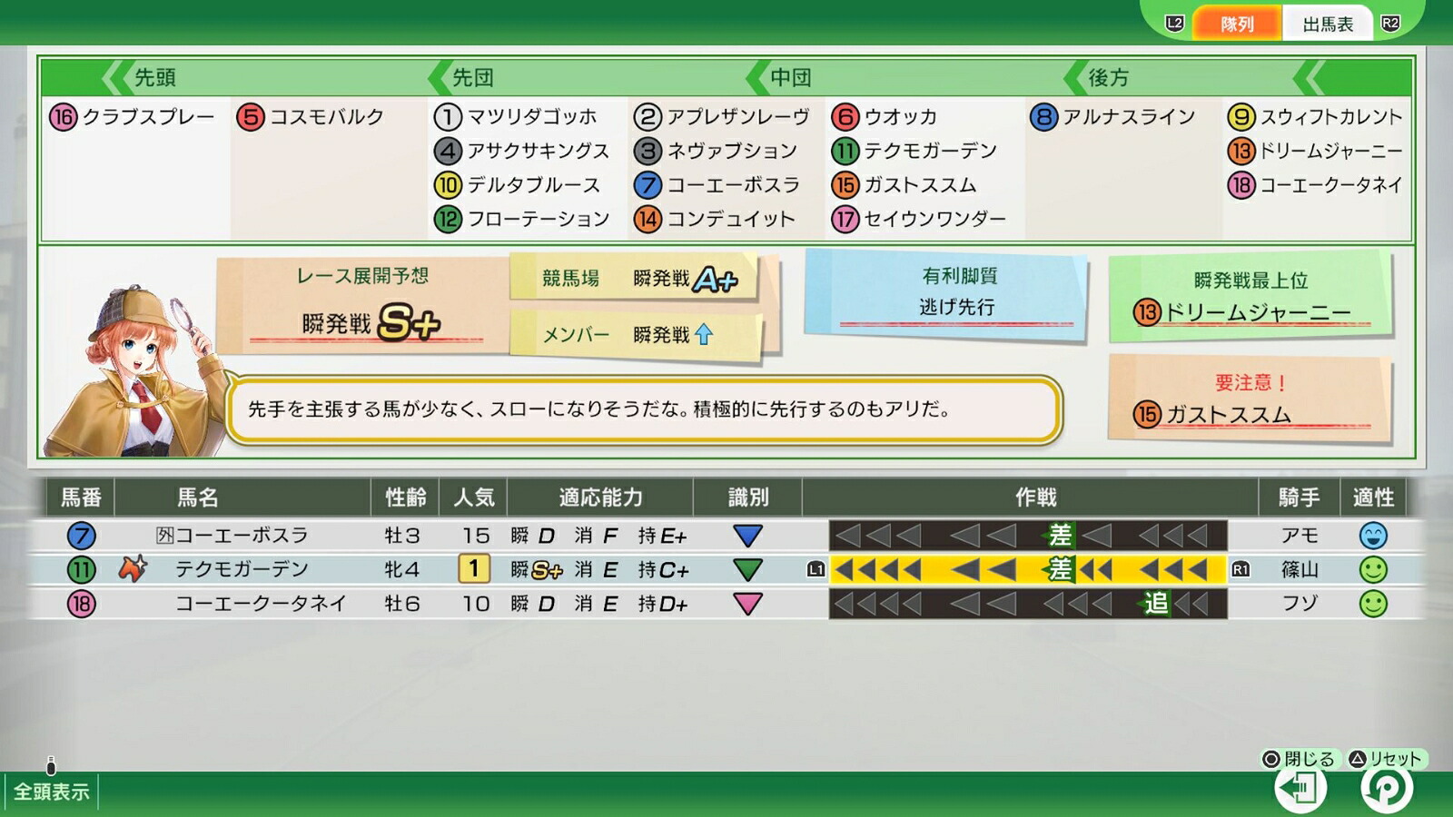楽天ブックス: 【特典】Winning Post 10 2025 プレミア厶ボックス Windows版(【早期購入特典】WP10 2025 ...