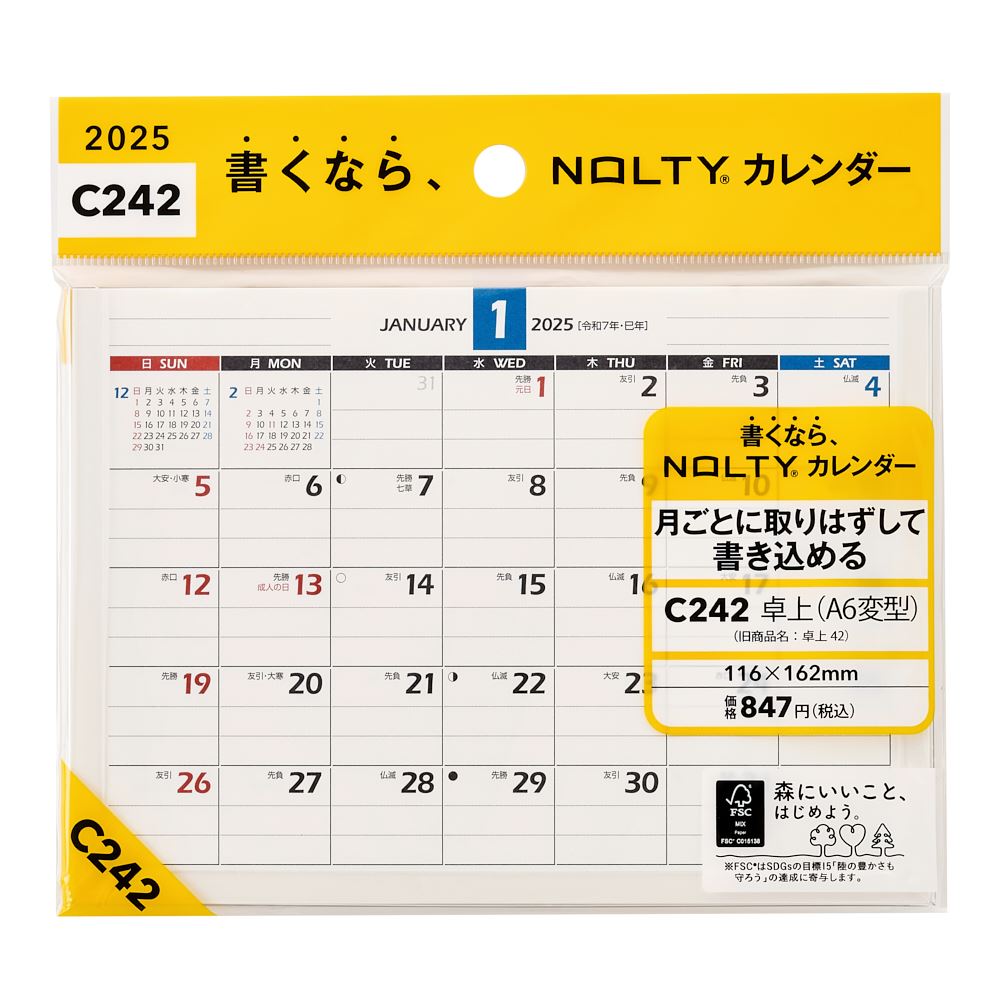楽天ブックス: 能率 2025年1月始まり NOLTY(ノルティ) カレンダー卓上（A6変型） C242 - 9784800579102 : 本