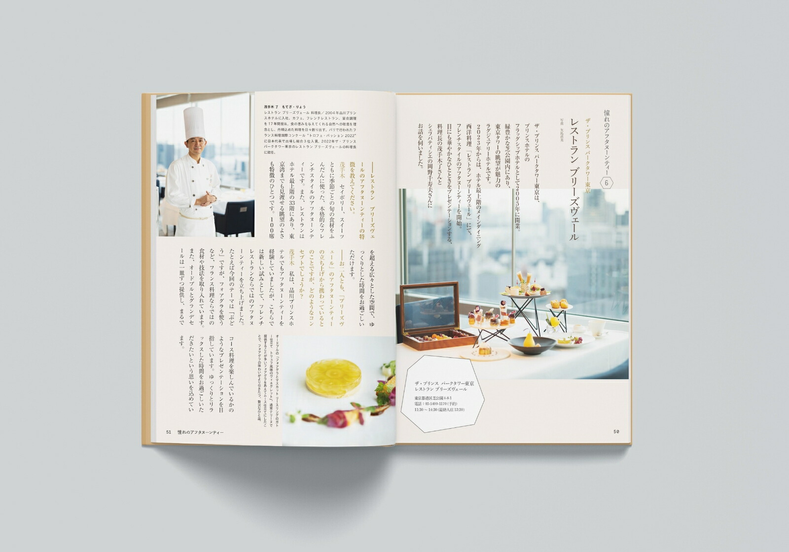 楽天ブックス Tea Time 17 Discover Ceylon Tea 紅茶の聖地 スリランカ Tea Time 編集部