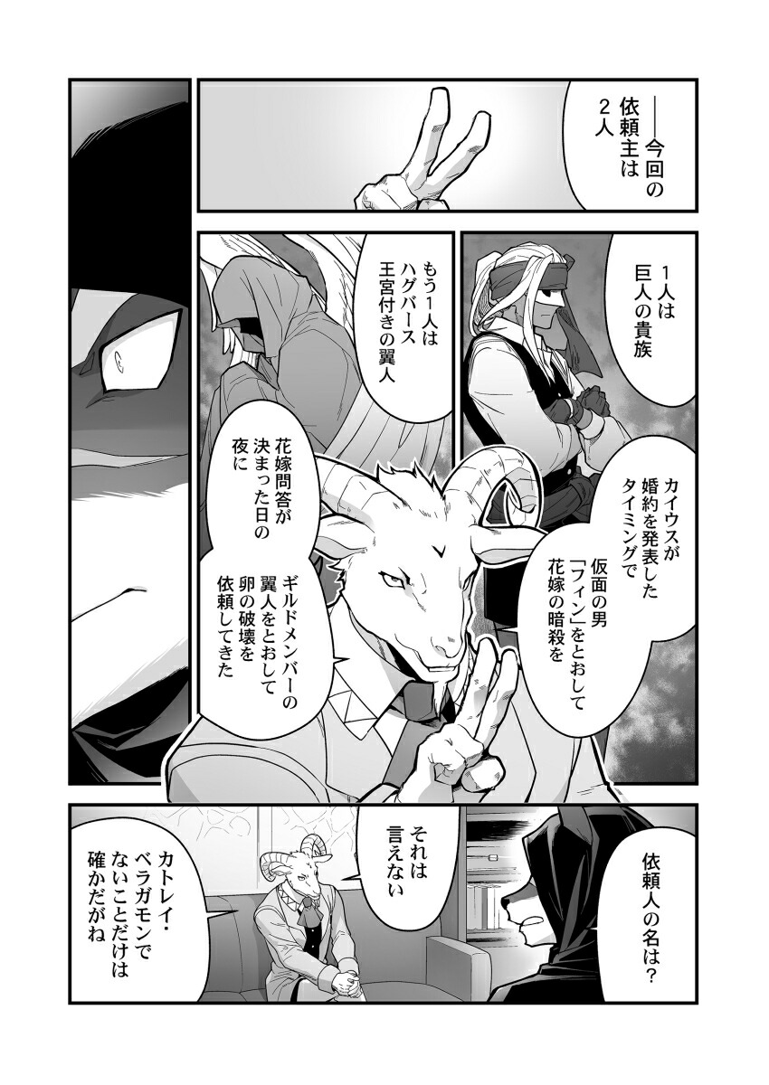 楽天ブックス: 巨人族の花嫁8 - ITKZ - 9784434349188 : 本