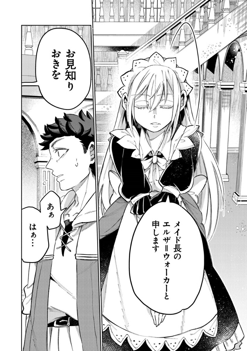 楽天ブックス 異世界ではじめる二拠点生活 2 ～空間魔法で王都と田舎をいったりきたり～ 丸山 りん 9784049149210 本