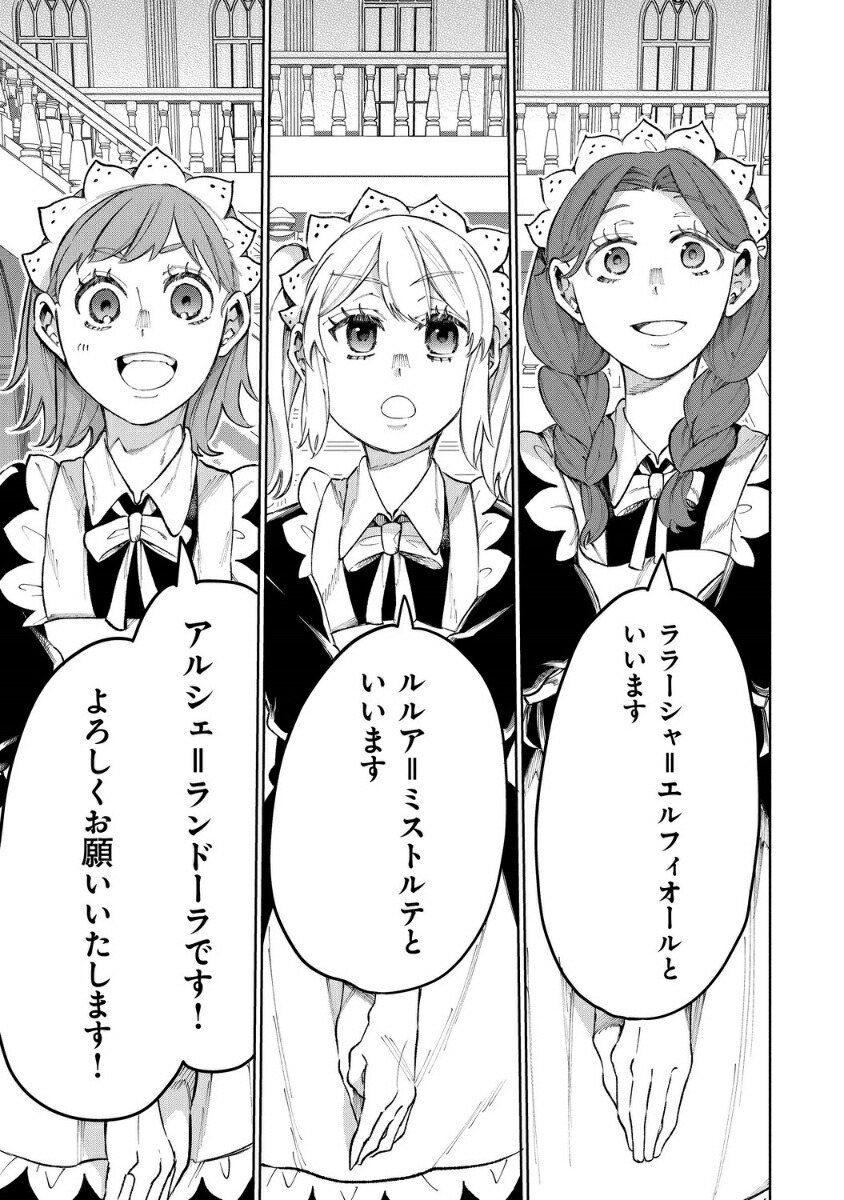楽天ブックス 異世界ではじめる二拠点生活 2 ～空間魔法で王都と田舎をいったりきたり～ 丸山 りん 9784049149210 本