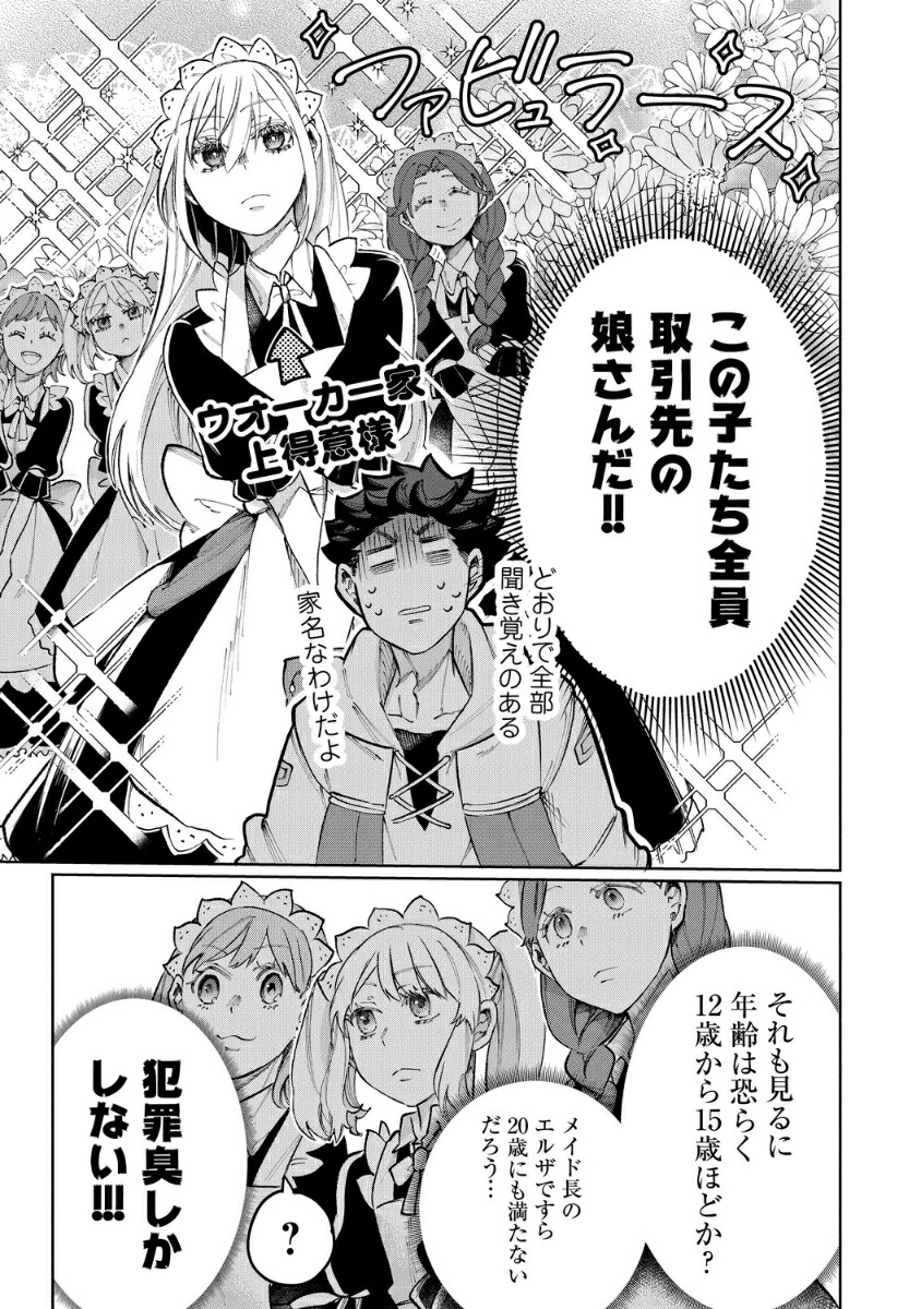 楽天ブックス 異世界ではじめる二拠点生活 2 ～空間魔法で王都と田舎をいったりきたり～ 丸山 りん 9784049149210 本