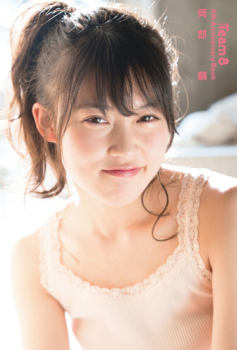 楽天ブックス: 【楽天ブックス限定特典・メッセージ入りポストカード付】AKB48 Team8 4th Anniversary Book - エンタテインメント編集部 ...