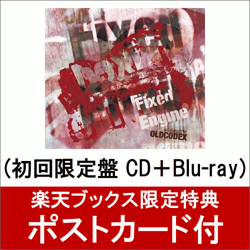 楽天ブックス: 【ポストカード付】 OLDCODEX Single Collection「Fixed Engine」(RED LABEL) (初回限定盤 CD＋Blu-ray ...
