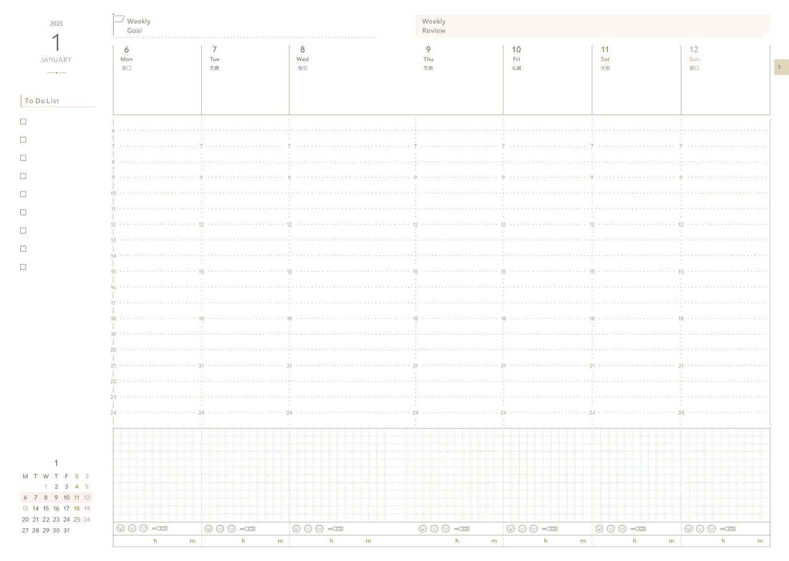 楽天ブックス: 目標を楽しくおしゃれに叶えるオトナの勉強手帳 Study+Diary2025(楽天限定カラー版) - 9784295019244 : 本