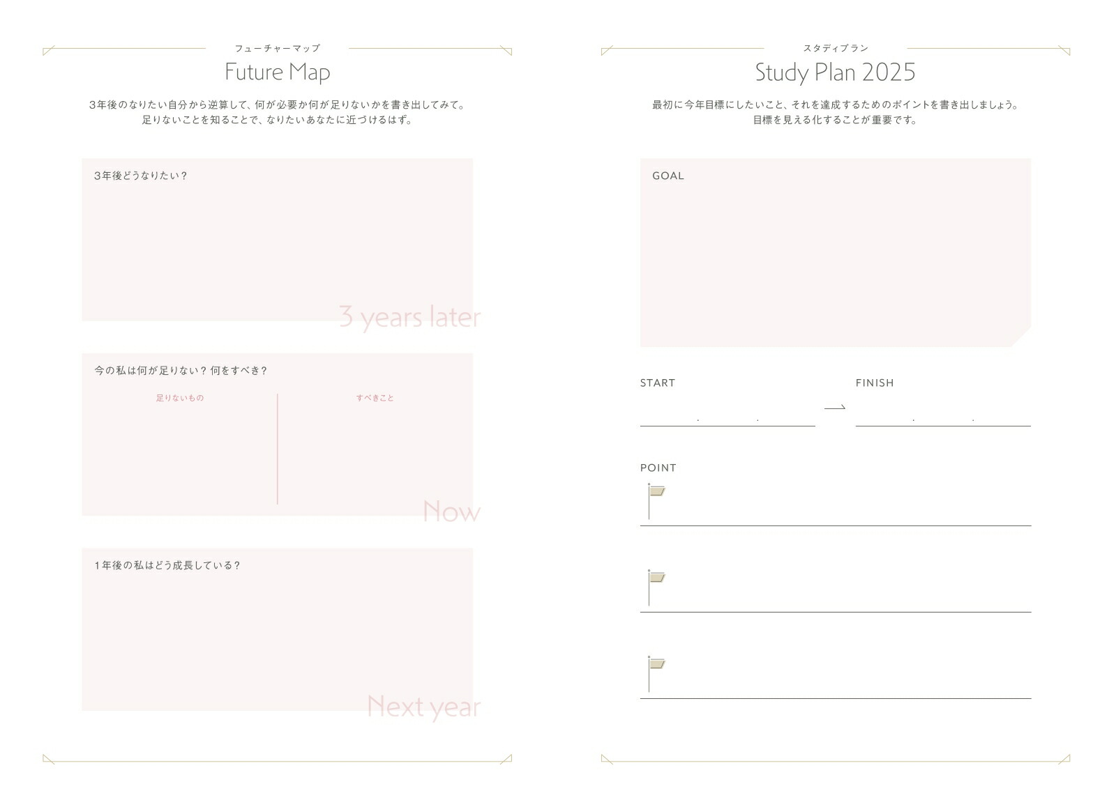 楽天ブックス: 目標を楽しくおしゃれに叶えるオトナの勉強手帳 Study+Diary2025(楽天限定カラー版 ...