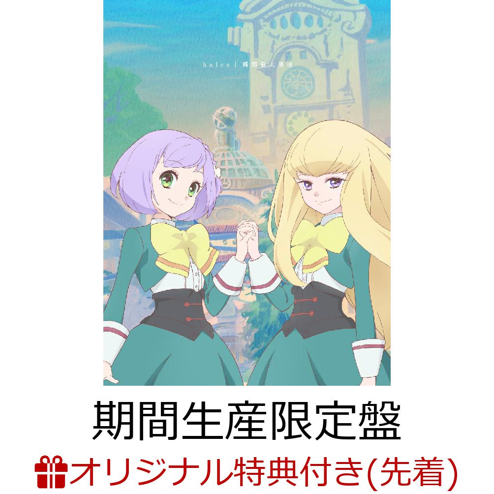 楽天ブックス: 【楽天ブックス限定先着特典】瞬間最大風速 (期間生産限定盤 CD＋DVD)(オリジナル2L判ブロマイド (楽天ブックス Ver.)) - halca ...