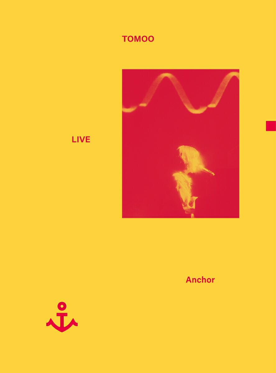 楽天ブックス: TOMOO LIVE “Anchor” at PACIFICO YOKOHAMA - TOMOO - 4524135239310 : DVD
