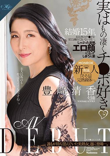 楽天ブックス 実はもの凄くチ〇ポ好き 結婚15年、夫以外のチ〇ポを見ても触れてもいないけど…。しゃぶった途端、エロ顔になってしまう人妻 豊崎