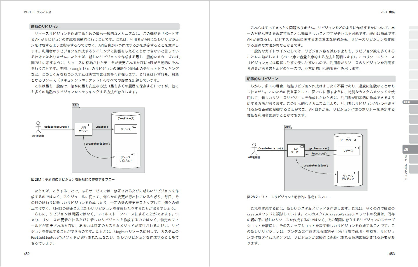 楽天ブックス: APIデザイン・パターン - JJ Geewax - 9784839979393 : 本