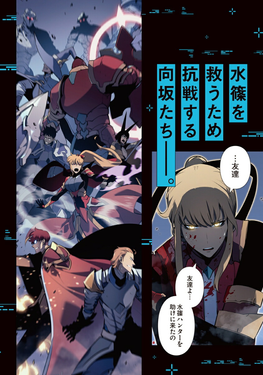 楽天ブックス: 俺だけレベルアップな件 18 - DUBU（REDICE STUDIO） - 9784046839435 : 本