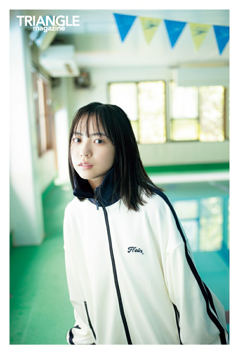 楽天ブックス: 【楽天ブックス限定特典】TRIANGLE magazine 02 日向坂46 正源司陽子 cover(ポストカード 1枚 ...