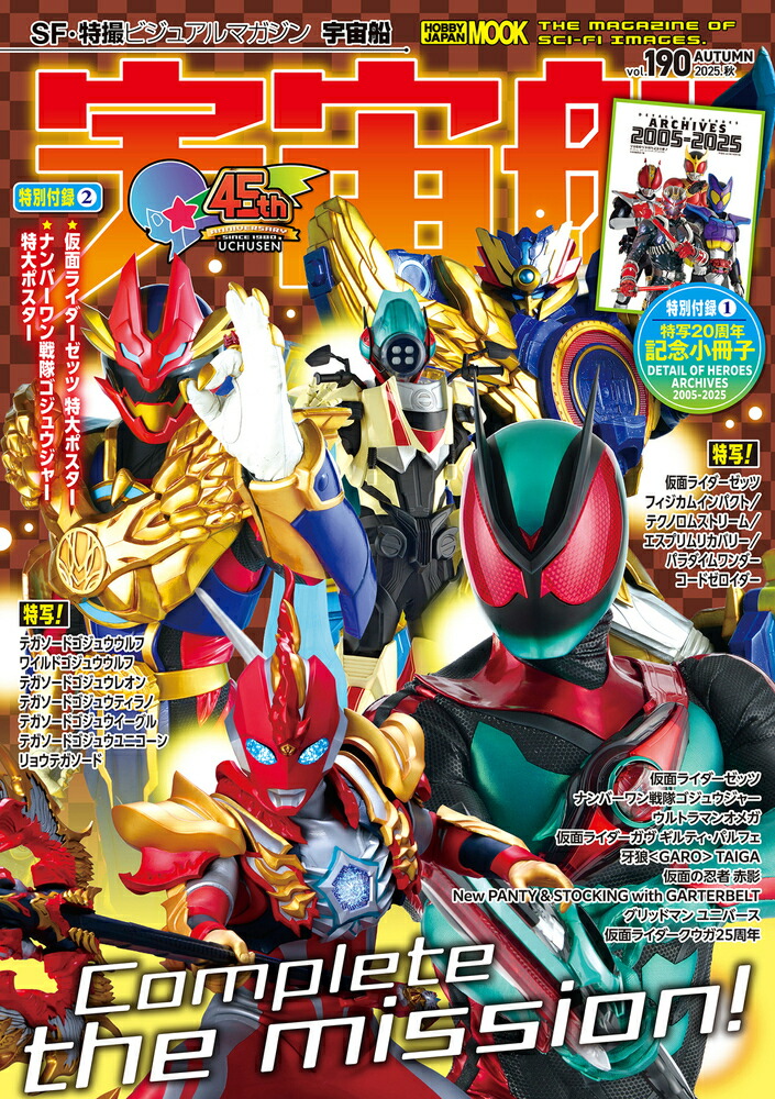 楽天ブックス: 宇宙船 vol.190 - 9784798639529 : 本