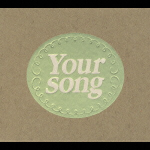 楽天ブックス: Your Song - (オムニバス) - 4988005289575 : CD