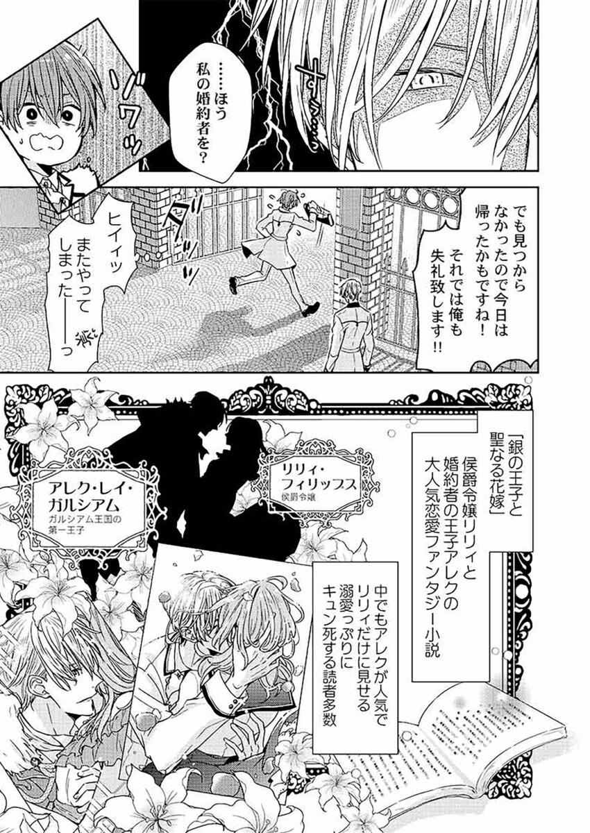 楽天ブックス 当て馬キャラのくせして、スパダリ王子に寵愛されています。 結城アオ 9784434319587 本