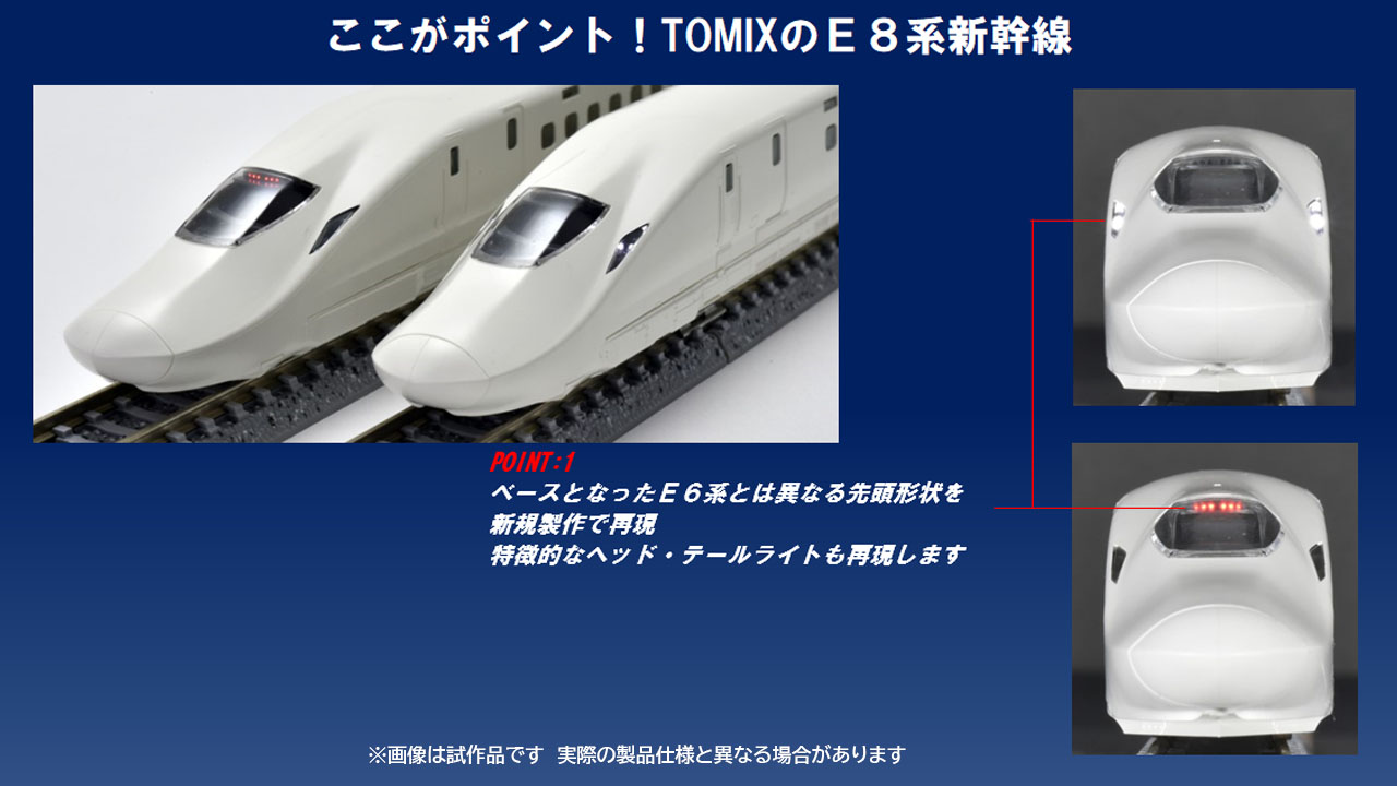 楽天ブックス: TOMIX JR E8系山形新幹線 (つばさ) セット 《特別企画品》 【97965】 (鉄道模型 Nゲージ) - 玩具 - 4543736979654 : ゲーム