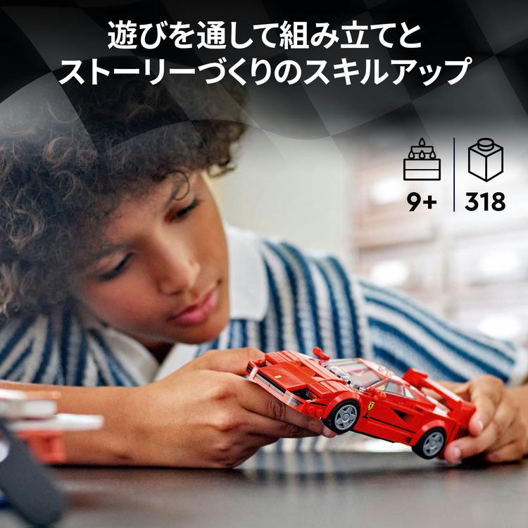 楽天ブックス: レゴ(LEGO) スピードチャンピオン Ferrari F40 Supercar 【おもちゃ 玩具 プレゼント 誕生日 ...