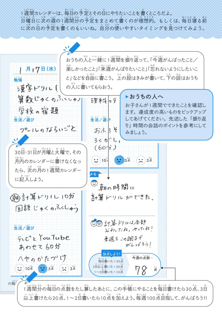 楽天ブックス: SAPIX式 頭のいい子が使っている学力アップ手帳 - SAPIX - 9784799329702 : 本
