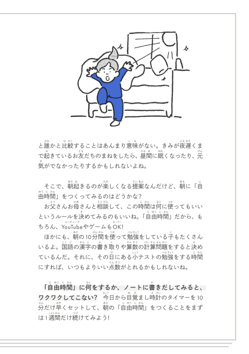 楽天ブックス: SAPIX式 頭のいい子が使っている学力アップ手帳 - SAPIX - 9784799329702 : 本