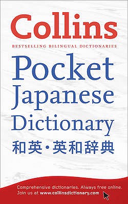 楽天ブックス: COLLINS POCKET JAPANESE DICTIONARY(P) - *SEE 9780008270711 ...