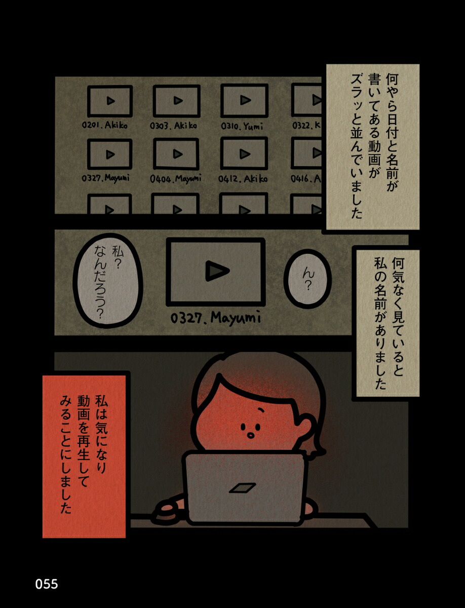 楽天ブックス 身の毛がよだつゾッとした話（1） しばたま 9784046829719 本