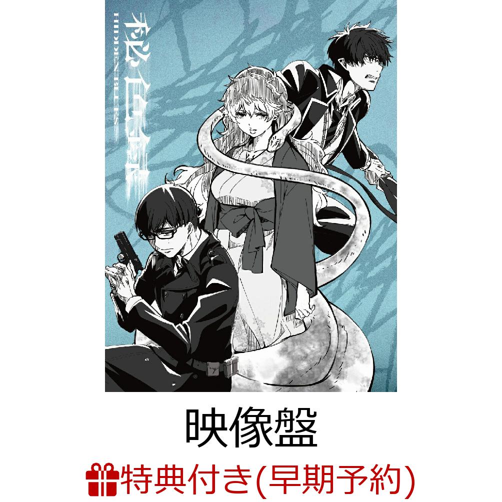 楽天ブックス: 【楽天ブックス限定先着特典+早期予約特典】秘色録 (映像盤 CD＋Blu-ray)(クリアファイル(デザインA)+「秘色録 ...