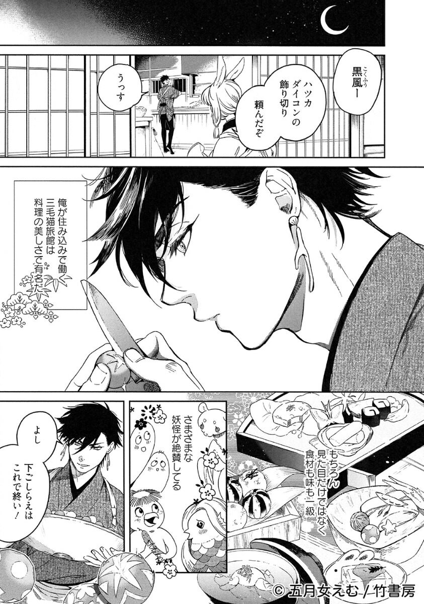 楽天ブックス 我が恋はしのぶれど（上） 五月女えむ 9784801979826 本