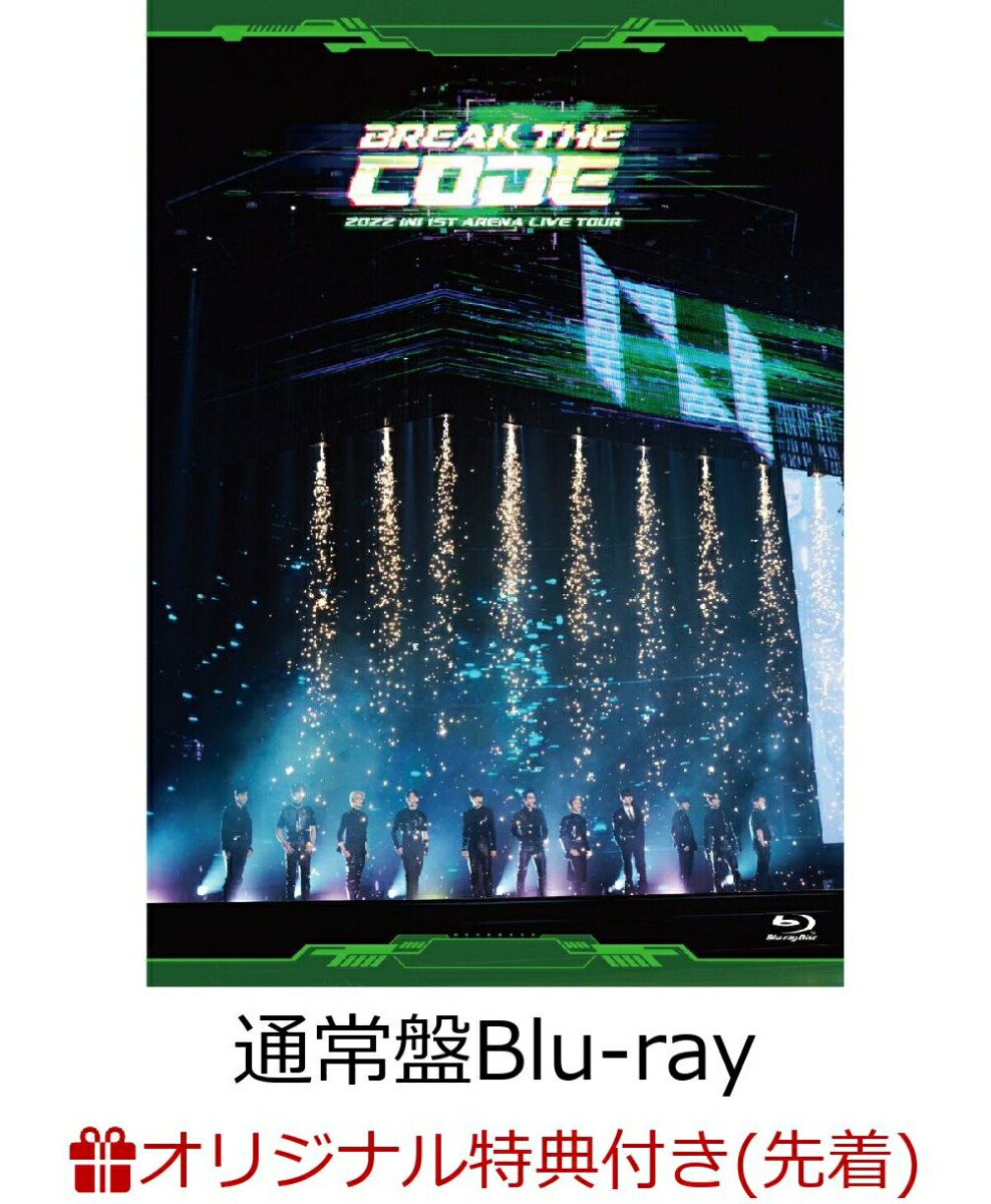 楽天ブックス: 【楽天ブックス限定先着特典】2022 INI 1ST ARENA LIVE TOUR [BREAK THE CODE](通常盤)【Blu-ray】(クリアファイル(ソロ全11 ...