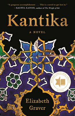 楽天ブックス: Kantika - Elizabeth Graver - 9781250869838 : 洋書