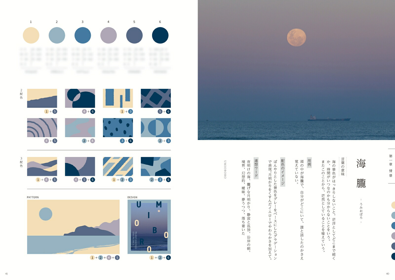 楽天ブックス: 言の葉配色辞典 - ingectar-e - 9784295019855 : 本