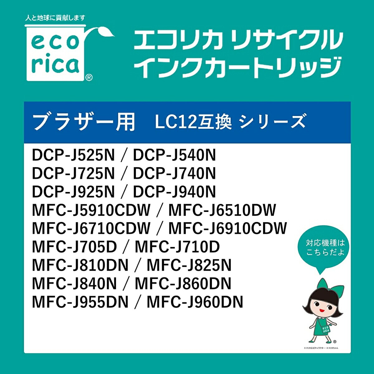 楽天ブックス: エコリカ ブラザー LC12-4PK対応リサイクルインク 4色パック ECI-BR124P/BOX - エコリカ - 4571163369861 : PCソフト・周辺機器