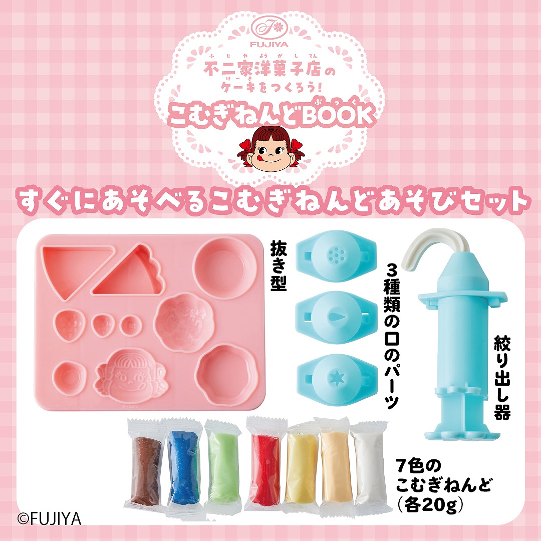 楽天ブックス 不二家洋菓子店のケーキをつくろう こむぎねんどbook 不二家洋菓子店 9784299049889 本