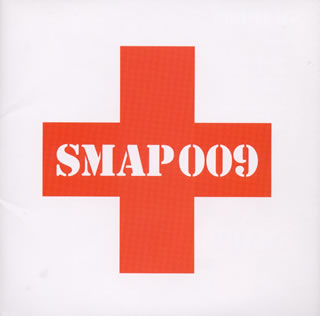 楽天ブックス: SMAP 009 - SMAP - 4988002337194 : CD