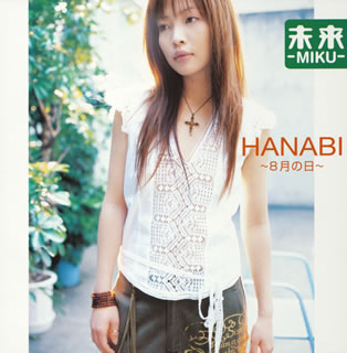 楽天ブックス: HANABI～8月の日～ - 未来 - 4582114151411 : CD