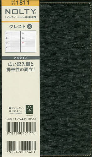 【楽天市場】NOLTY クレスト3(ブラック)(2023年1月始まり) 1811【1000円以上送料無料】：bookfan 2号店 楽天市場店