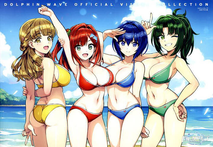 【楽天市場】ドルフィンウェーブ公式イラスト集 OFFICIAL VISUAL COLLECTION【1000円以上送料無料】：bookfan 2号店 楽天市場店