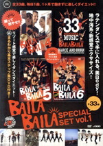 【楽天市場】【中古】 BAILA BAILA SPECIAL SET vol．1／（趣味／教養）：ブックオフ 楽天市場店