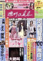 【楽天市場】【中古】 AKB48 週刊AKB DVD Vol．10／AKB48：ブックオフ 楽天市場店